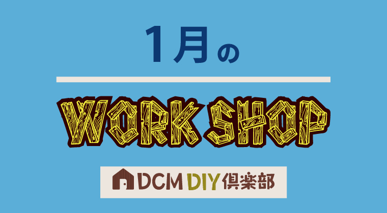 DCM21瀬戸店（DCMカーマ 21瀬戸店）｜店舗・チラシ｜DCM（DCMカーマ）