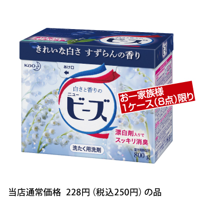 名古屋城北店｜チラシ情報｜DCM