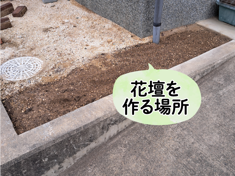 材料これだけ！？DCM社員がレンガで花壇を作ってみた！ ｜ コラム - くらしメイド ｜ DCM