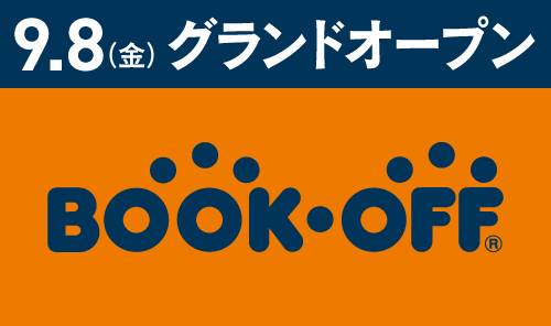 DCM上磯店（DCMサンワ 上磯店）｜店舗・チラシ｜DCM（DCMサンワ）
